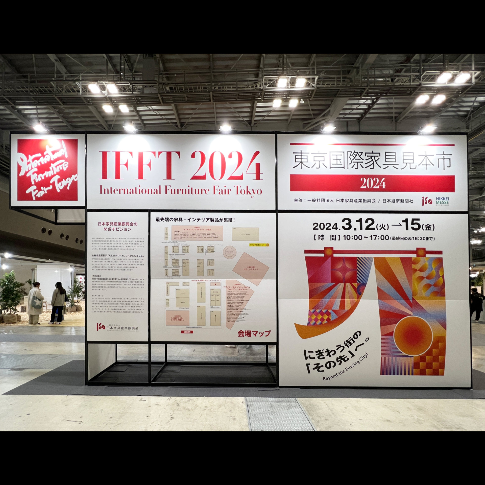 IFFT 東京国際家具見本市に出展してきました - 愛和建設株式会社｜山形のプレハブ、ユニットハウス、仮設事務所、仮設倉庫、仮設住宅などはおまかせ